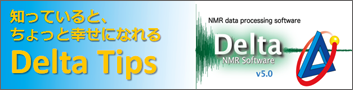DeltaNMR ソフトウェア | 製品情報 | JEOL 日本電子株式会社