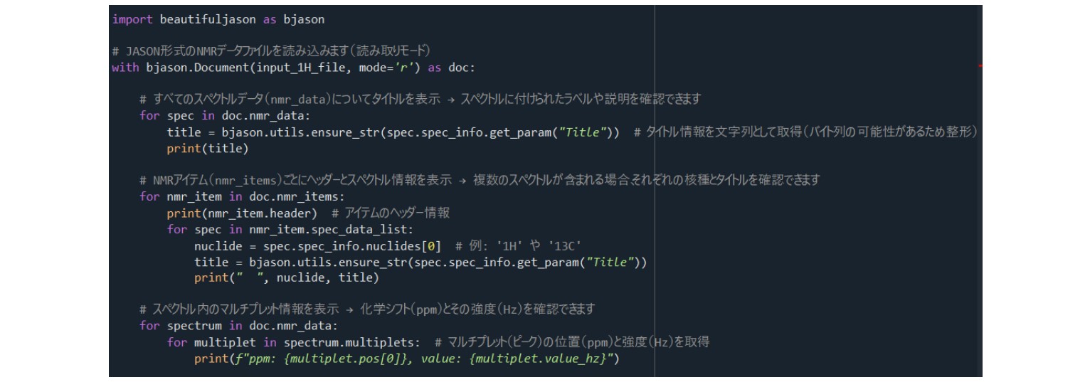 JASON BeautifulJASONによるPython®活用の紹介 | アプリケーションノート | JEOL 日本電子株式会社